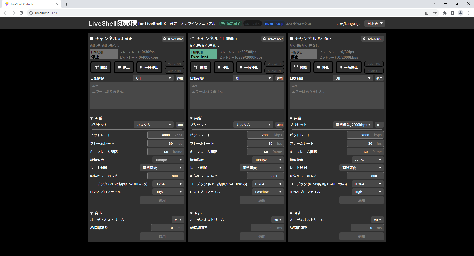 ライブ配信機器・遠隔操作サービス「LiveShell Remote」正式サービスを開始 | Cerevoからのお知らせ